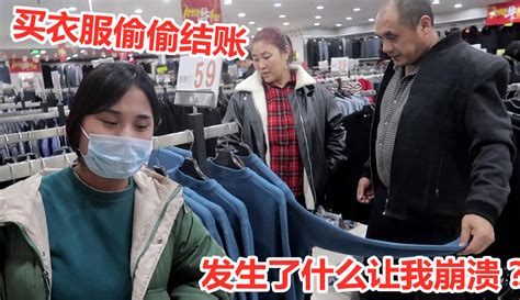 【山西醋妮】给爸妈买衣服偷偷结账，意外发现不是亲生的，你说该不该买粉丝数273835作品数1752点赞数222 搞笑视频 免费在线观看 爱奇艺