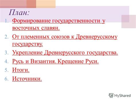 Презентация На Тему Крещение Руси Catalogfitness