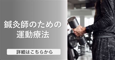 鍼灸国家試験対策ラボ 鍼灸師を目指す学生のための国試対策サイト