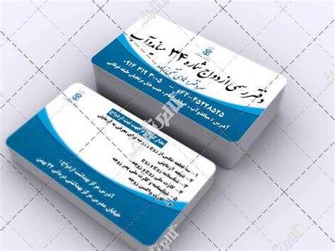 دانلود طرح لایه باز کارت ویزیت دفتر ثبت ازدواج