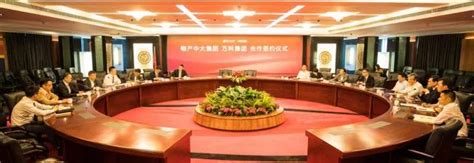 双世界500强携手：物产中大集团和万科集团合作签约