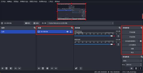 Obs录屏并配音 Nlp菜鸟笔记