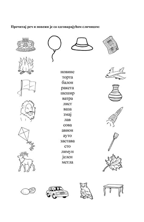 Први разред