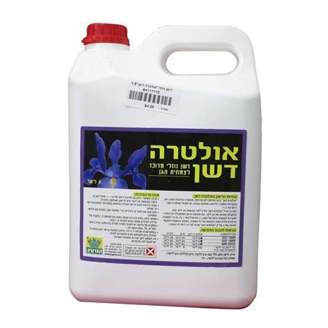 דשן נוזלי אולטרה דשן 5 ליטר דשנים דשן נוזלי