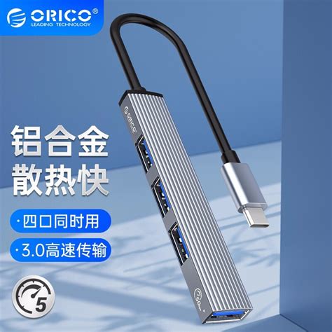 奥睿科扩展器typec拓展坞转接头分线多接口扩展坞集线hub转换延长 虎窝淘