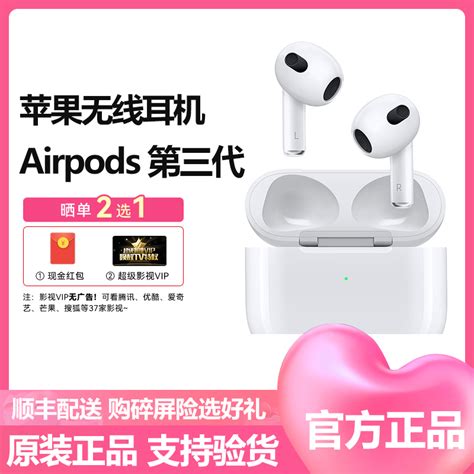 Apple Airpods 第三代 配无线闪电充电盒无线蓝牙耳机 苹果3代2022新款耳机适用苹果手机平板手表视频介绍 Apple