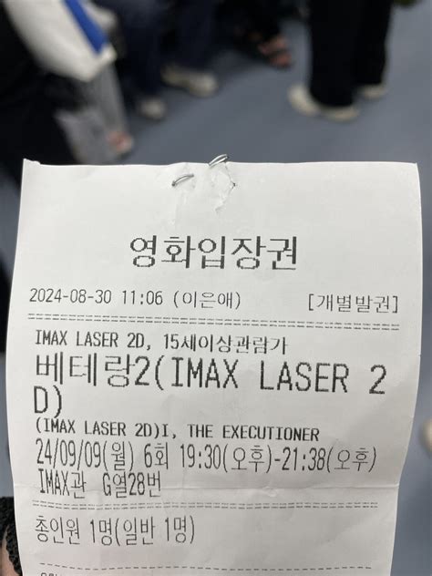 ㄴㅅㅍ 베테랑2 간단한 후기 포텐 터짐 최신순 에펨코리아