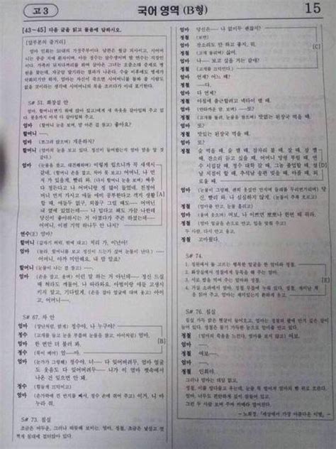 2013년도 7월 모의고사95년생 눈물바다로 만든 문제 인스티즈instiz 이슈 카테고리
