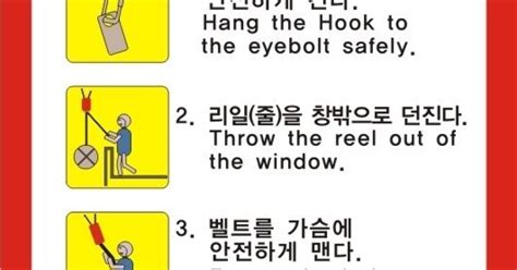 충남소방본부 화재 시 탈출 수단 완강기 사용법 숙지해야