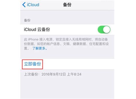 苹果手机云端怎么使用iCloud是什么怎么用 科猫网