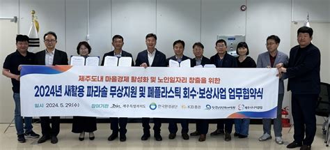 한국환경공단 광주전남본부 마을경제 활성화·노인 일자리 창출 협력｜스포츠동아