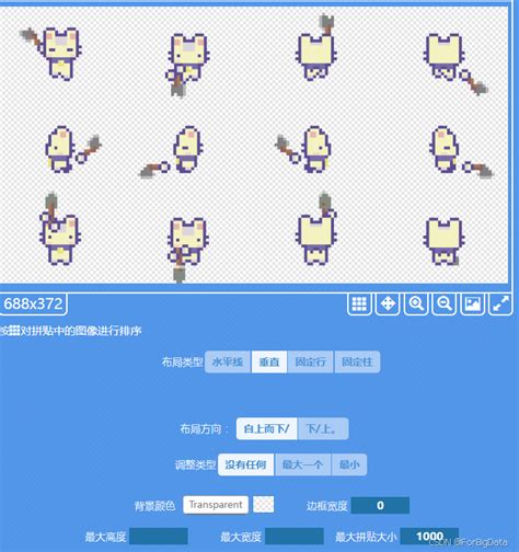 精灵表合成解决方案2024精灵图合成 Csdn博客 精灵表合成解决方案2024精灵图合成 Csdn博客