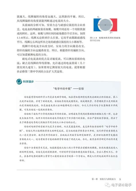 人教版高中物理选择性必修第二册电子课本（新教材pdf版） 资源 商业行为 任何理由