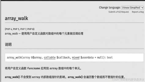 Arraywalk Arraymap Arrayfilter Array Map Array Walk Csdn博客
