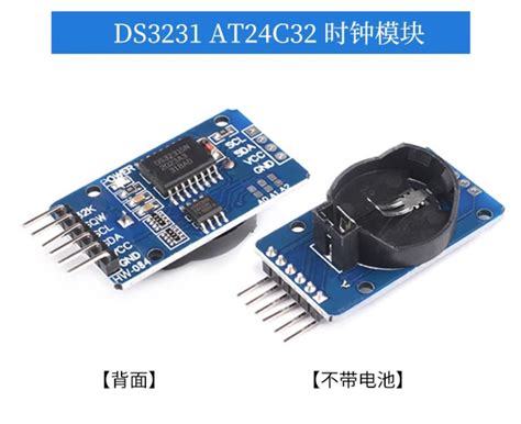 【花雕学编程】arduino动手做（245） Ds3231 高精度时钟模块 At24c32存储器rtc Iici2c接口 实时计时 Makelog造物记