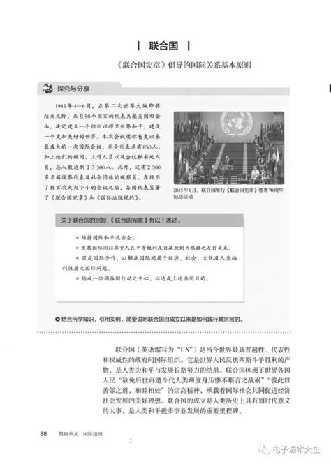 人教部编版高中政治选择性必修一电子课本（高清pdf版）资源商业行为任何理由
