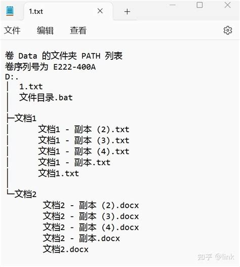 如何将电脑中的文件自动生成文件目录 知乎
