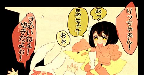 ぴく東陰2】 【ぴく東陰2】友達だよ！【序の幕迎日】 田中ヤマのマンガ 漫画 【ぴく東陰2】序の幕 【ぴく東陰2】序の幕迎日 Pixiv