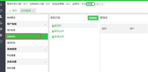 创建新的使用者，管理号无法查看聊天记录及监控 · issue 558 · cskefu cskefu · github