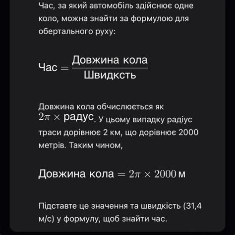 під час випробуваннь автомобіль рухається кільцевою трасою радіус якої ...