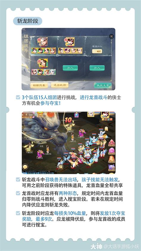 踏雪寻龙副本初体验大话西游手游 大神