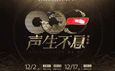 韩红 声生不息 声生不息家年华 先导篇今日发布！ 韩红工作室 韩红工作室 哔哩哔哩视频