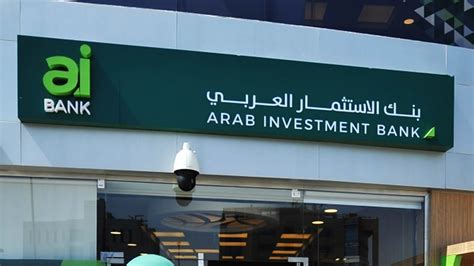 Firstbank بنك الاستثمار العربي يطرح شهادة جديدة بعائد 18 سنويًا