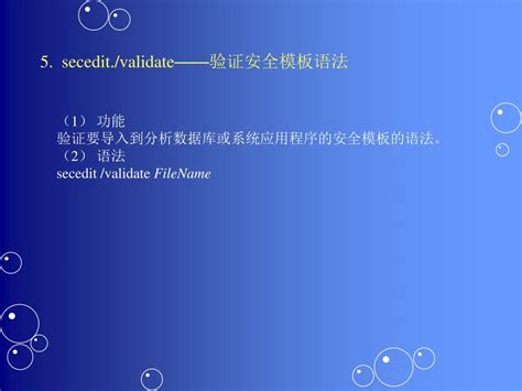 Ppt 网络管理必备工具软件精解 Windows 版 Powerpoint Presentation Id 4249573