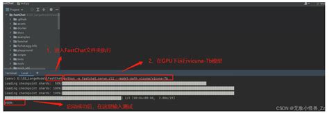 保姆级教程：linux和windows下本地化部署vicuna模型 vicuna 33b 部署 csdn博客