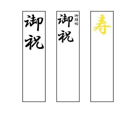 【すぐに使える結婚祝い！】結婚式ご祝儀袋の書き方や選び方・入れ方などのマナー紹介！