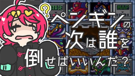 【ロックマンx】名作アクションゲーム「ロックマンx」をプレイ！【初見プレイ】2 Youtube