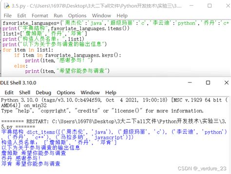 Python实验三：组合数据类型（列表、元组and字典）python组合数据类型上机题目 Csdn博客
