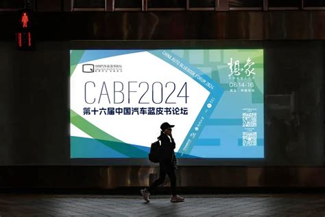 想象，第十六届中国汽车蓝皮书论坛确定时间和主题