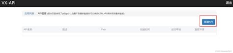 Vx Api Gateway开源网关技术的使用记录 Csdn博客