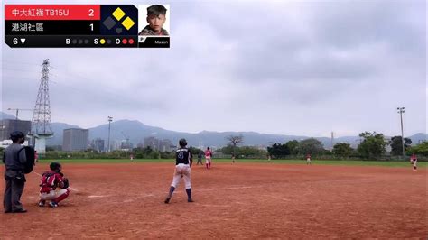 20240324協會盃 中大紅襪tb15u Vs 港湖社區 Youtube