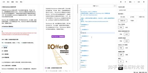 推荐 2 款简洁美观的微信公众号 Markdown 编辑器，让你不再为微信内容排版而发愁！ 知乎