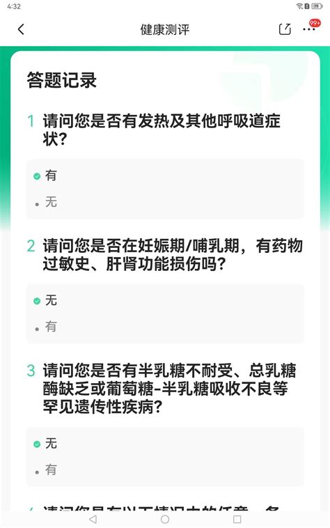 不用等晚八点抢，刚刚在jd平台买到辉瑞p药 知乎