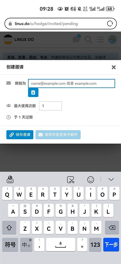 已解决 邀请链接问题 运营反馈 Linux Do