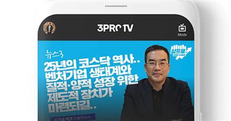 삼프로tv 코스닥 상장 불발거래소 ‘미승인 결론