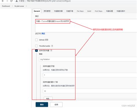 （十三）devops持续集成开发——jenkins流水线发布一个sonar Qube质量检查项目sonarqube创建项目 Csdn博客