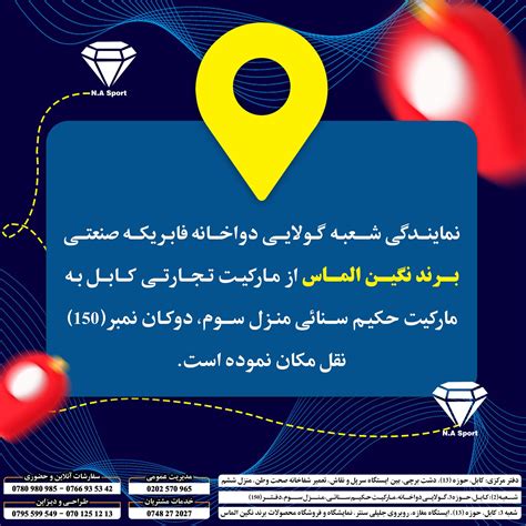 اعلان مهم برای کارگاه تولیدی لباس ورزشی نگین الماس Facebook