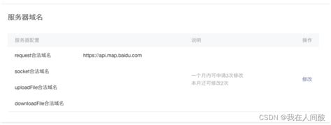 百度地图报app referer校验失败 错误码220 解决办法 csdn博客