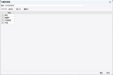 Finereport普通报表实现动态列控制数据合计及下钻获取参数问题finereport 动态列 Csdn博客