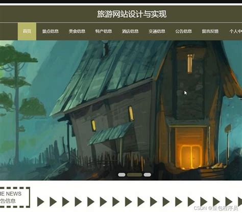 Nodejsvue旅游网站设计expresspythonjavaphpvuejs旅游 Csdn博客