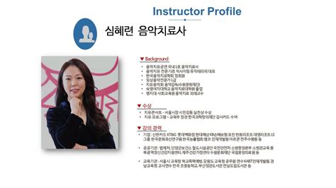 게시판 커리어코치추천 커리어코치 31호 심혜련 음악심리치료사