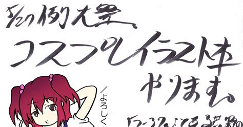 東方 【例大祭】例大祭新作告知【登録用】 ヒデのイラスト Pixiv