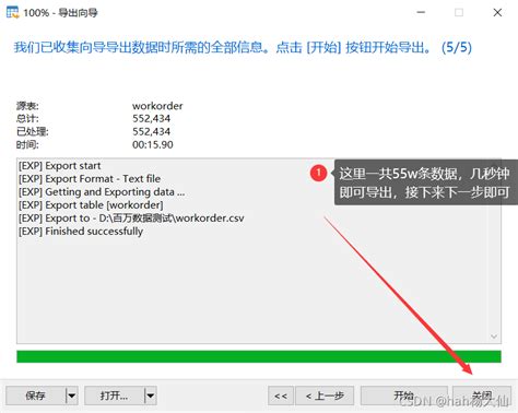 将mysql数据库中的百万数据导出为csv格式存储 后台从数据库导出20万数据csv文件 csdn博客