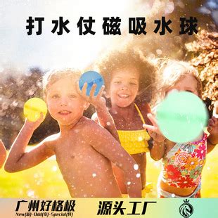 磁吸硅胶水球水仗气球重复利用泼水节戏水玩具爆款注水儿童跨境使 阿里巴巴