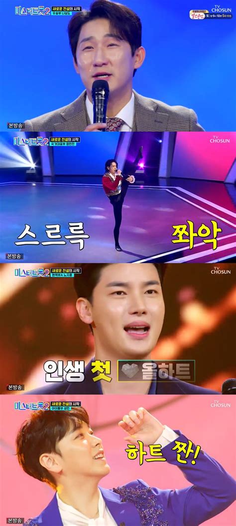 미스터트롯2 우승부 안성준·진해성·오주주·재하 탈락 위기 종합 네이트 연예