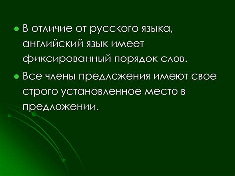 Порядок слов в английском предложении презентация онлайн